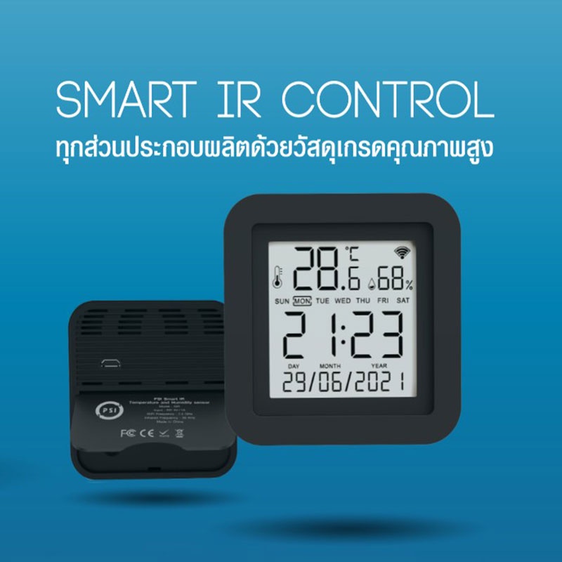 PSI SMART IR CONTROL ควบคุมอุปกรณ์ไฟฟ้าในบ้านอย่างอัจฉริยะได้ในหนึ่ง ...