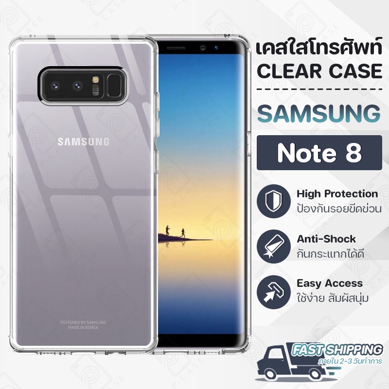 Pcase - เคส Samsung Note 8 ซัมซุง เคสใส เคสมือถือ กันกระแทก กระจก ...