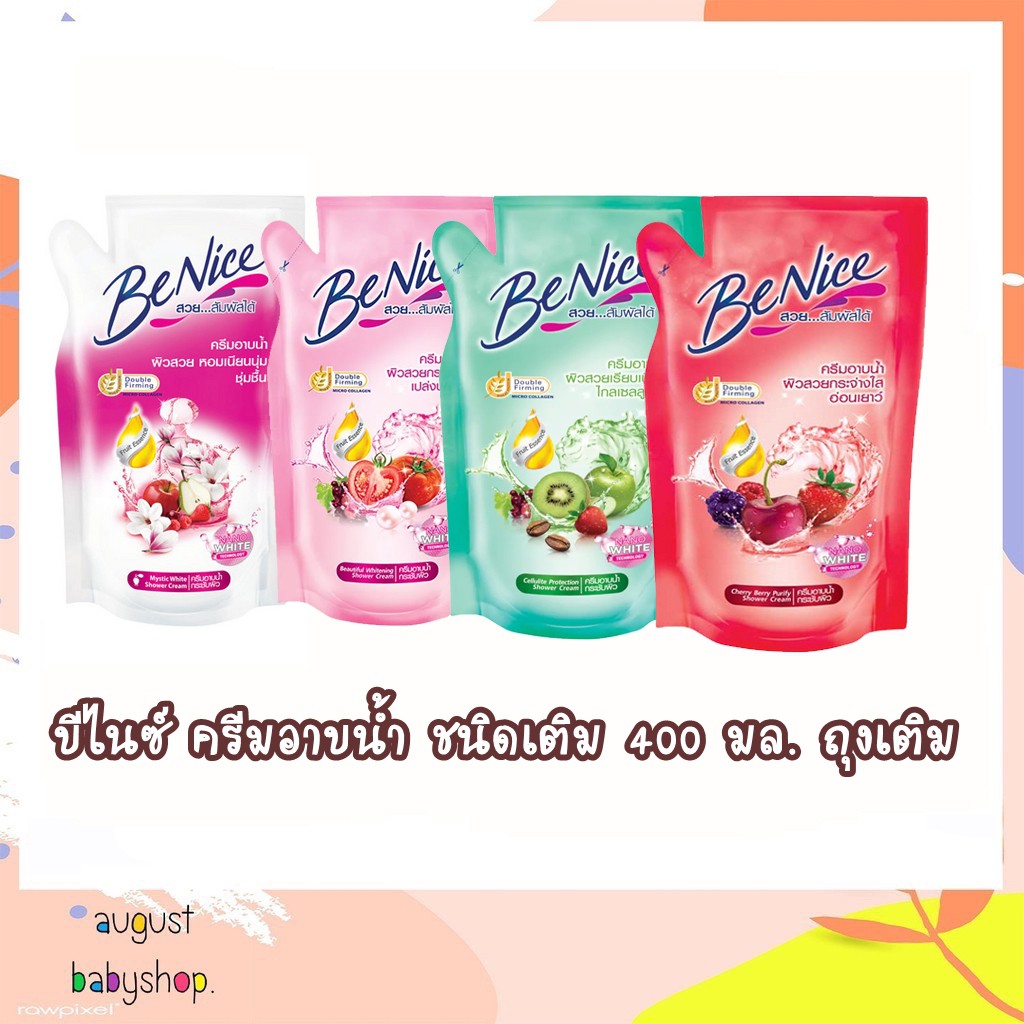 Benice บีไนซ์ ครีมอาบน้ํา 400 มล. ถุงเติม | Shopee Thailand