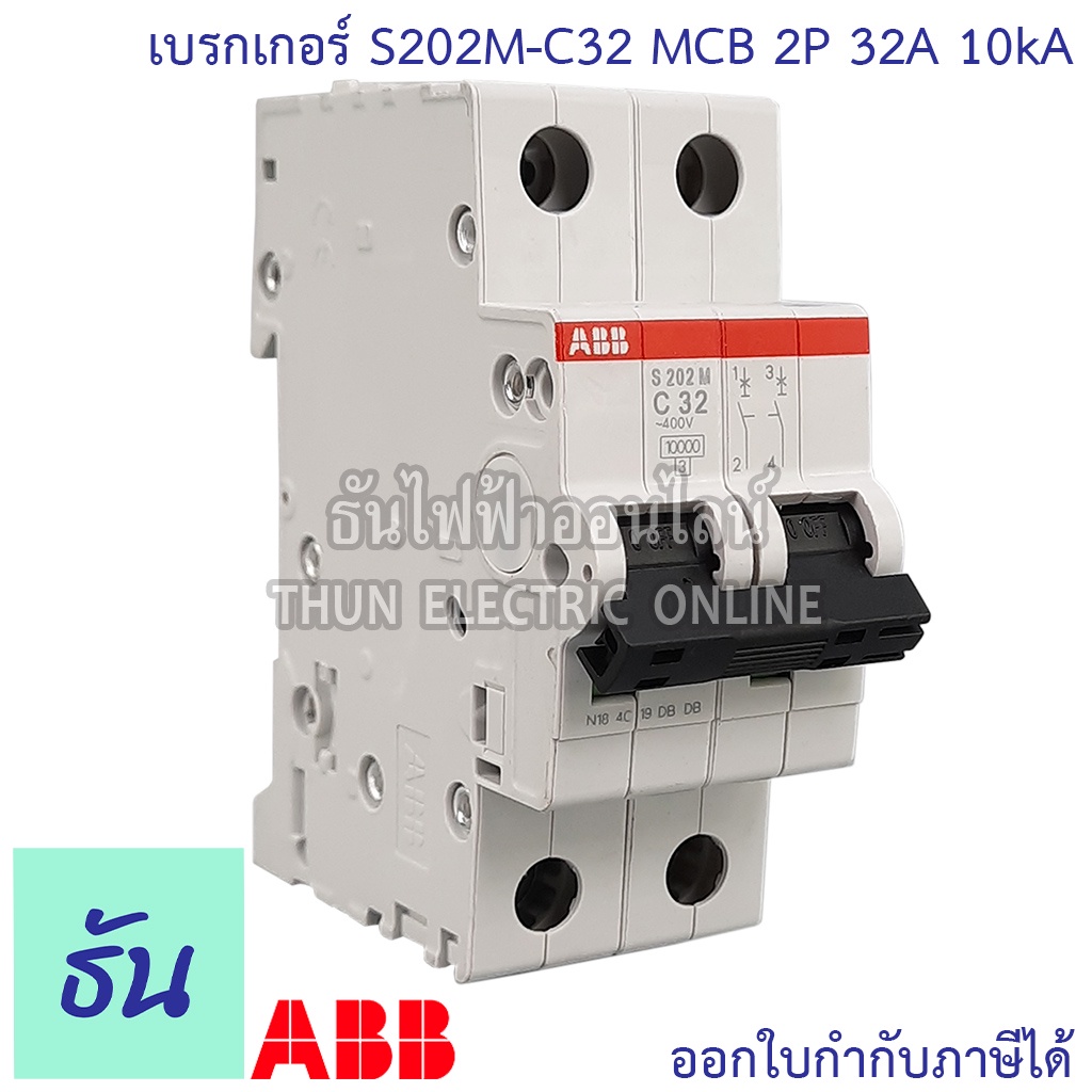 ABB เมนเบรกเกอร์ 2P 6A, 10A, 16A, 20A, 25A, 32A, 40A, 50A, 63A 10kA เกาะราง DIN เมนเซอร์กิต ...