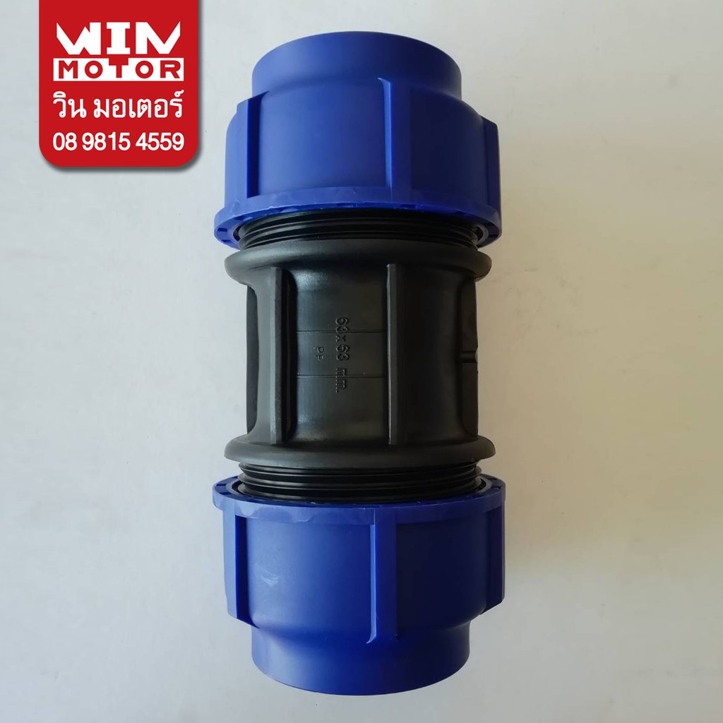 ข้อต่อตรง พีอี สำหรับท่อ PE ระบบ Compression ทนแรงดัน 10 bars ขนาด 63mm (2นิ้ว),75mm(21/2นิ้ว ...