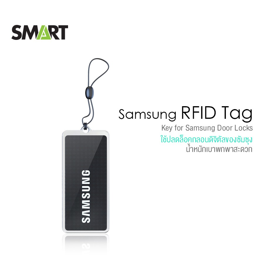 Samsung RFID tag key สำหรับกลอนดิจิตอล | Shopee Thailand