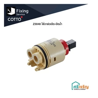 อะไหล่ ก๊อกน้ำ cotto ราคาพิเศษ | ซื้อออนไลน์ที่ Shopee ส่งฟรี*ทั่วไทย!