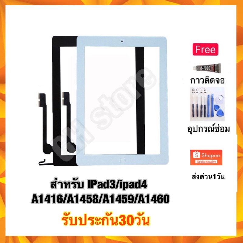 A1416/A1458/A1459/A1460 ทัชสกรีน แถมฟรี2ย่าง | Shopee Thailand