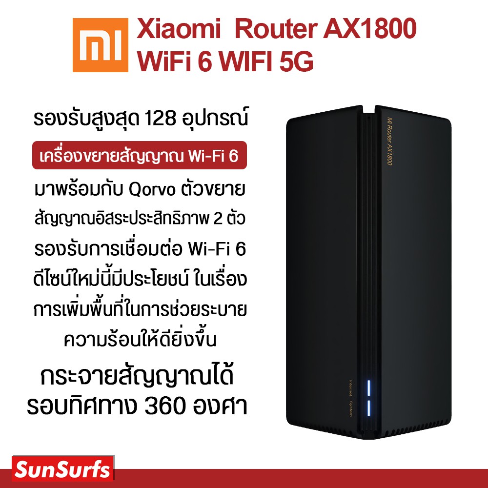 Xiaomi Mi Router AX1800 WiFi 6 | Shopee Thailand