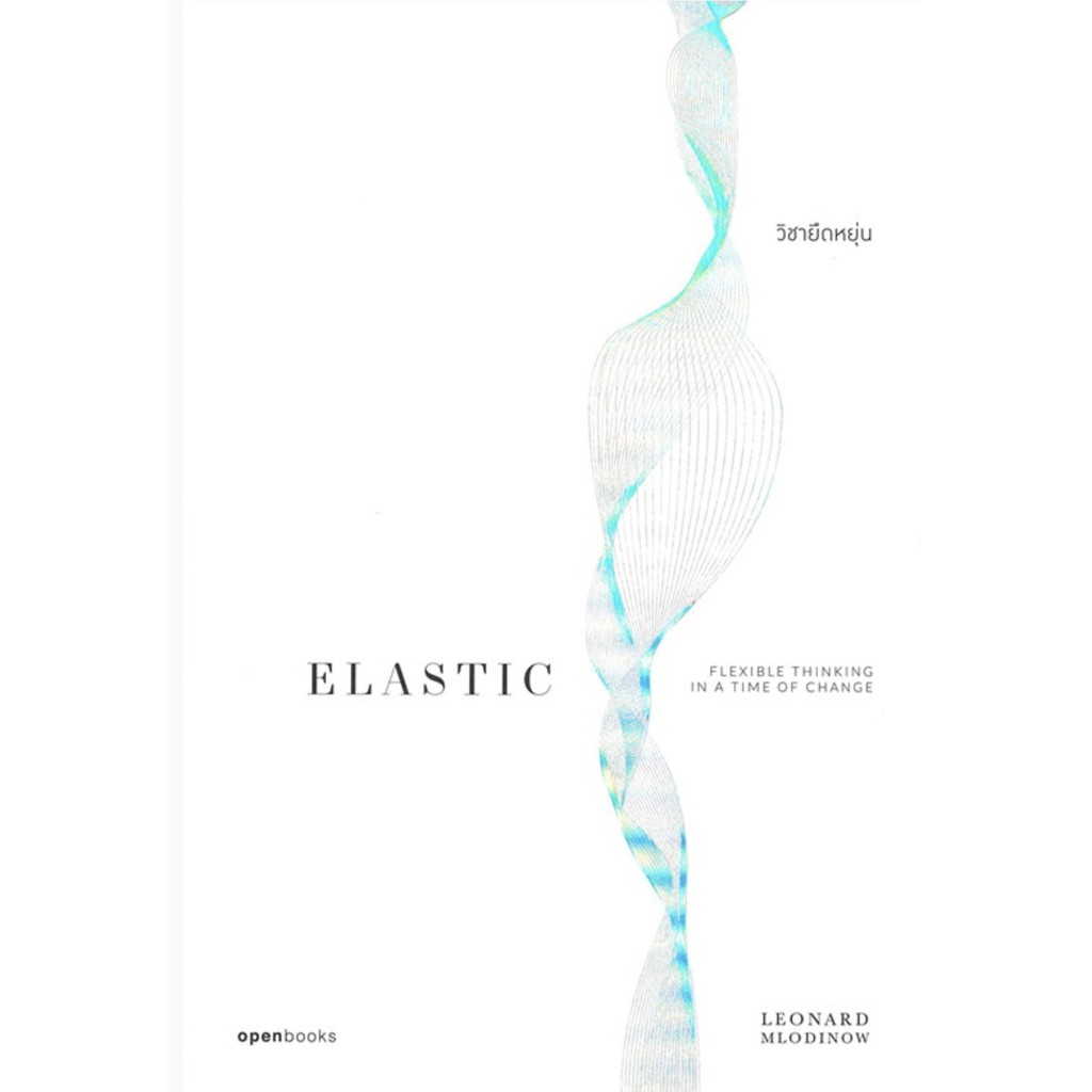 Elastic: Flexible Thinking in a Time of Change (วิชายืดหยุ่น) | Shopee ...