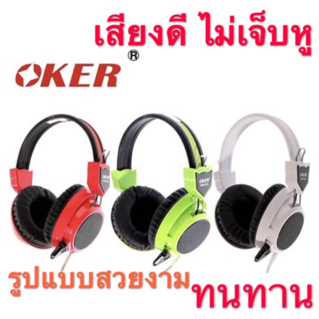 OKER Headset หูฟังคอมพิวเตอร์ รุ่น SM-839 | Shopee Thailand