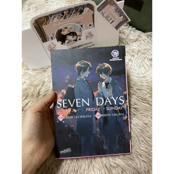 seven days เล่ม1 (2เล่มจบมั้ง) สนพ Bly ปก75 สพบ้าน | Shopee Thailand
