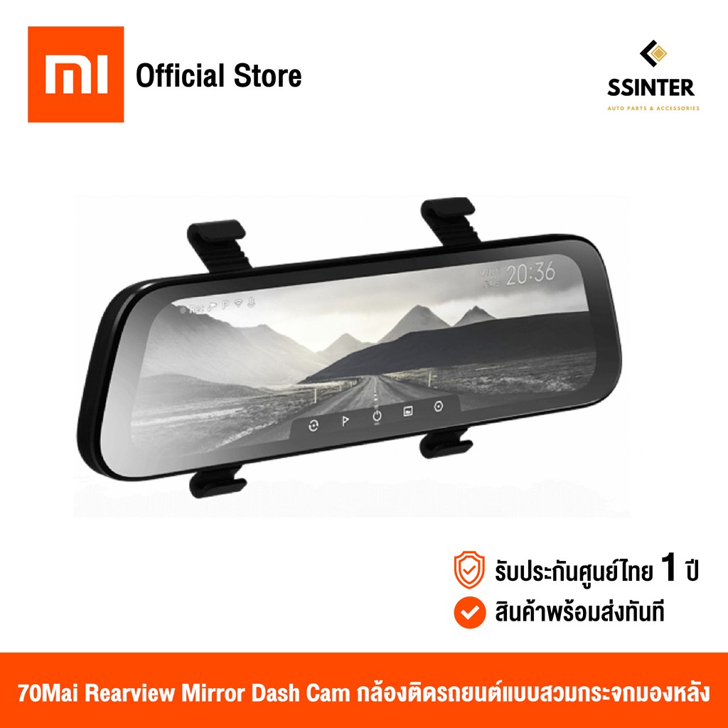 Xiaomi 70mai Rearview Mirror Dash Cam Wide (Global Version) กล้องติดรถยนต์แบบสวมกระจกมองหลัง ...