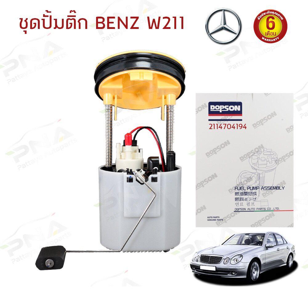 ชุดปั้มติ๊ก BENZ W211 E200,E240 เครื่องเบนซิน ใหม่ครบชุดรับประกัน6 ...