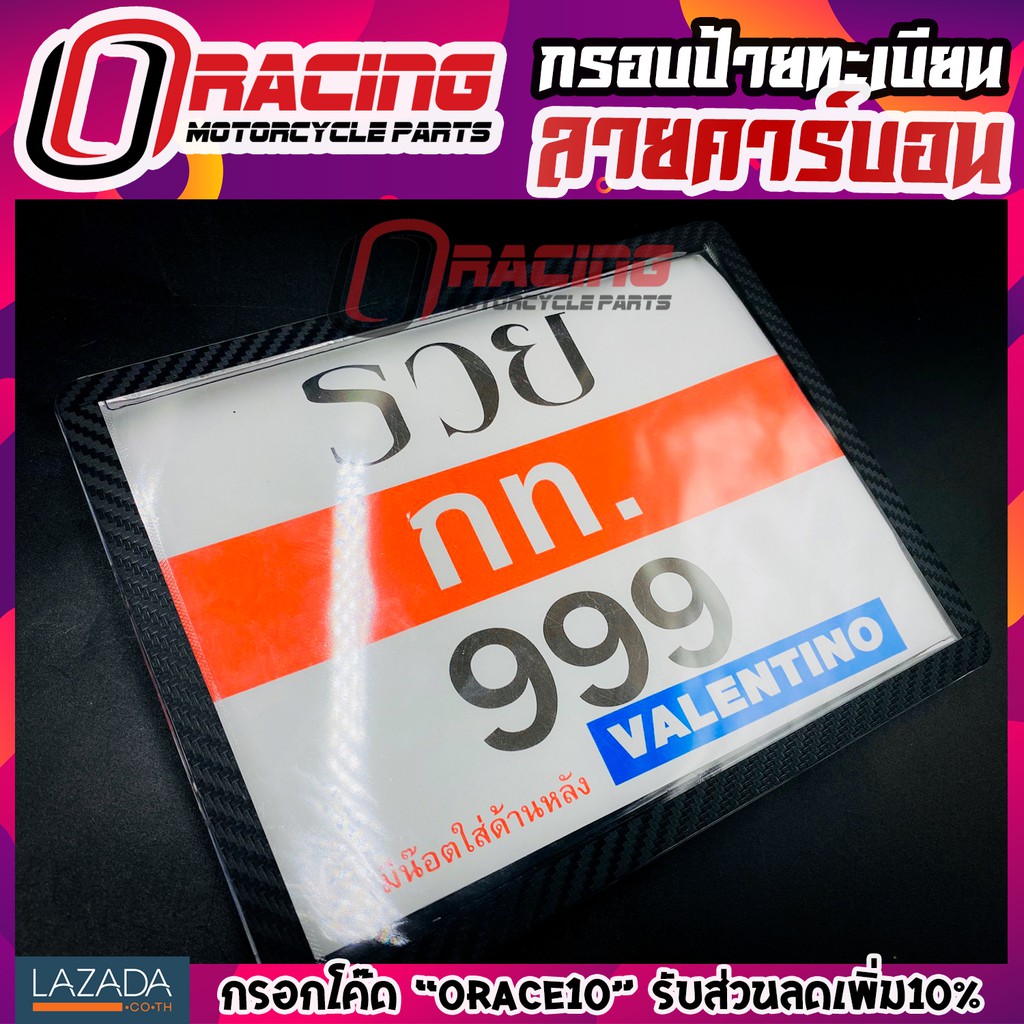 LB9 LAMBORG9 กรอบป้ายทะเบียนลาย เคฟลา คาร์บอน งานเงาสวยๆพร้อมซีนยาง กันน้ำได้สบาย รับประกัน ...