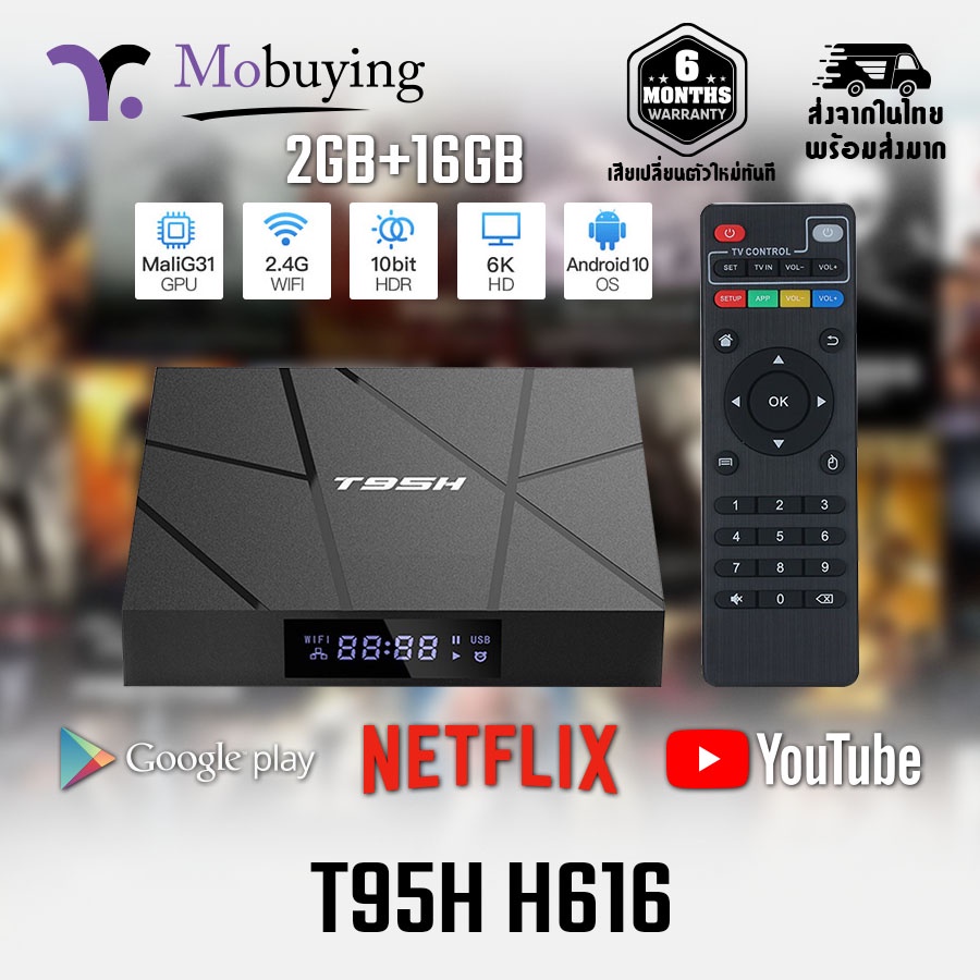 กล่องแอนดรอย Android TV BOX T95H H616 Android 10 กล่องแอนดรอยทีวี 6K Quad Core ARM Cortex-A53 ...