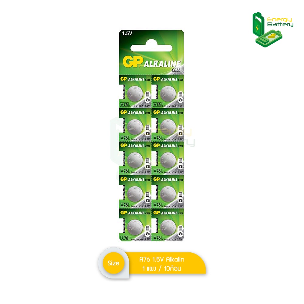 GP ALKALINE CELL BATTERY ถ่านกระดุม รุ่น A76 1.5V LR44 V13GA A76F-2C10 1แผง/10ก้อน | Shopee Thailand