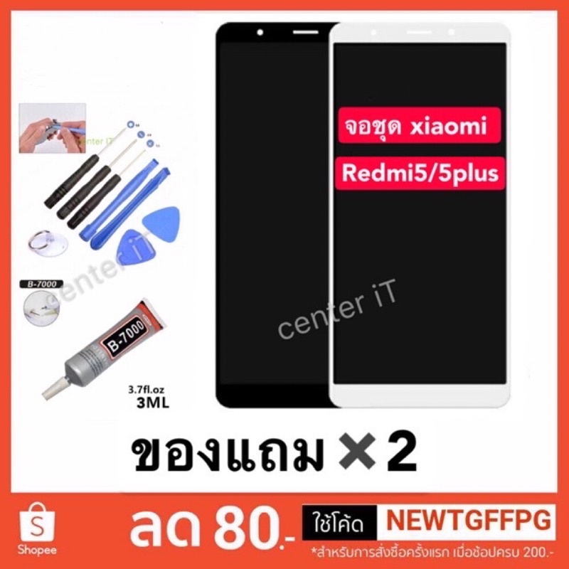 หน้าจอใช้สำหรับ XIAOMI redmi 5 redmi 5plus redmi note5 LCD Display หน้าจอ จอ+ทัช xiaomi redmi5 ...