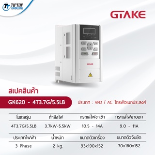 เครื่องปรับรอบมอเตอร์ VFD Inverter GTAKE AC Drives รุ่น GK620 ขนาด 4T3.7G/5.5LB ควบคุมความเร็ว ...