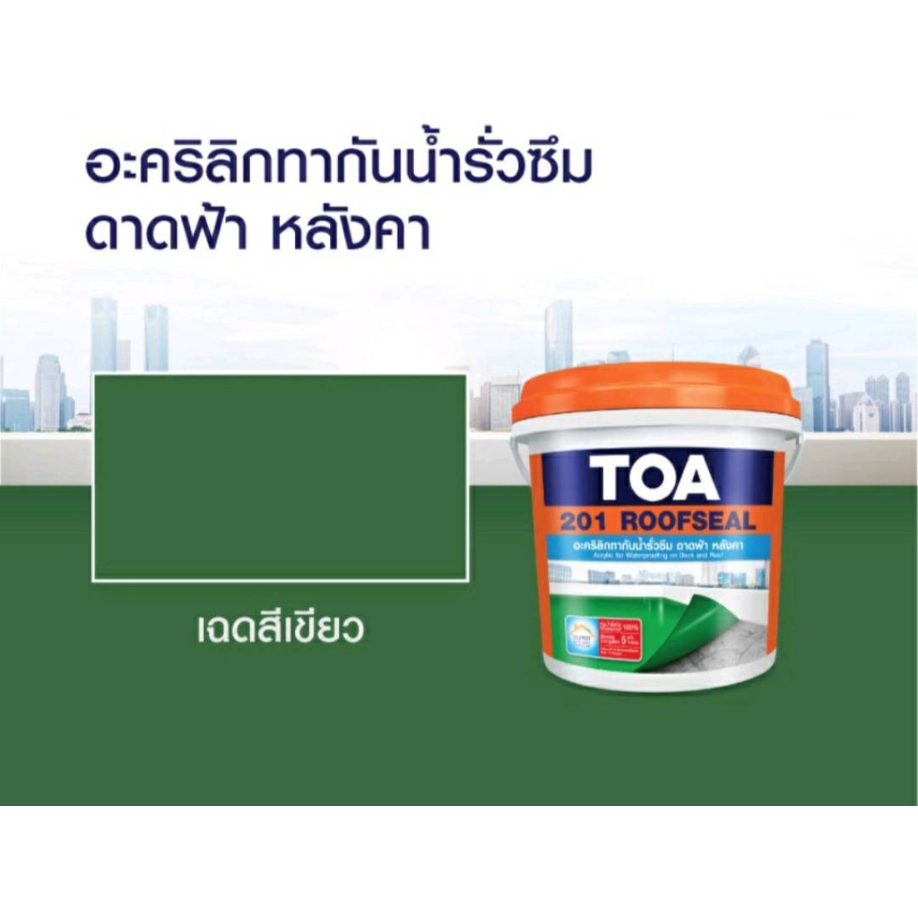 TOA 201 ROOFSEAL 20 Kg. (ถังใหญ่) ทีโอเอ 201 รูฟซีล 20Kg อะคริลิกทากัน ...