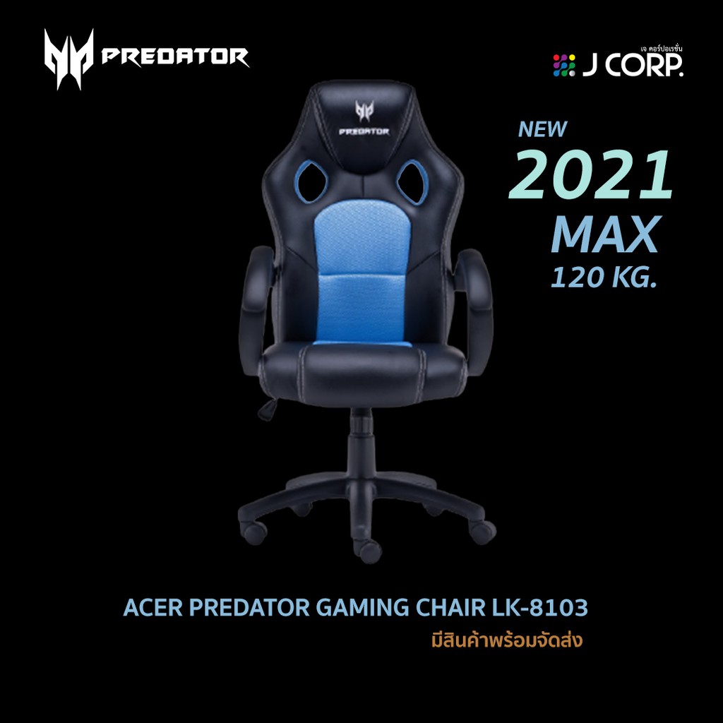 Gaming CHAIR (เก้าอี้เกมมิ่ง) Acer Predator Gaming BLACK-BLUE (LK-8103 ...