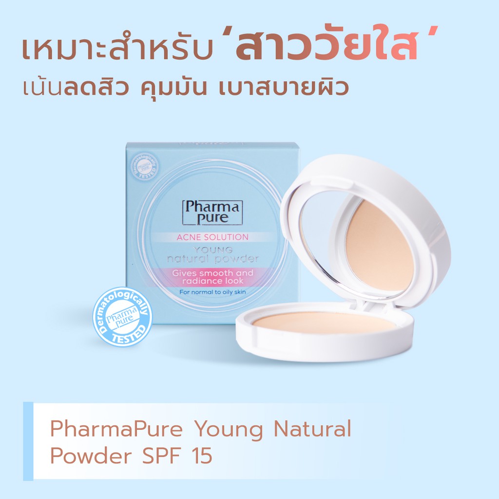 Exp.25/10/2025 PharmaPure Acne Solution Young Natural Powder แป้งพัฟ ...