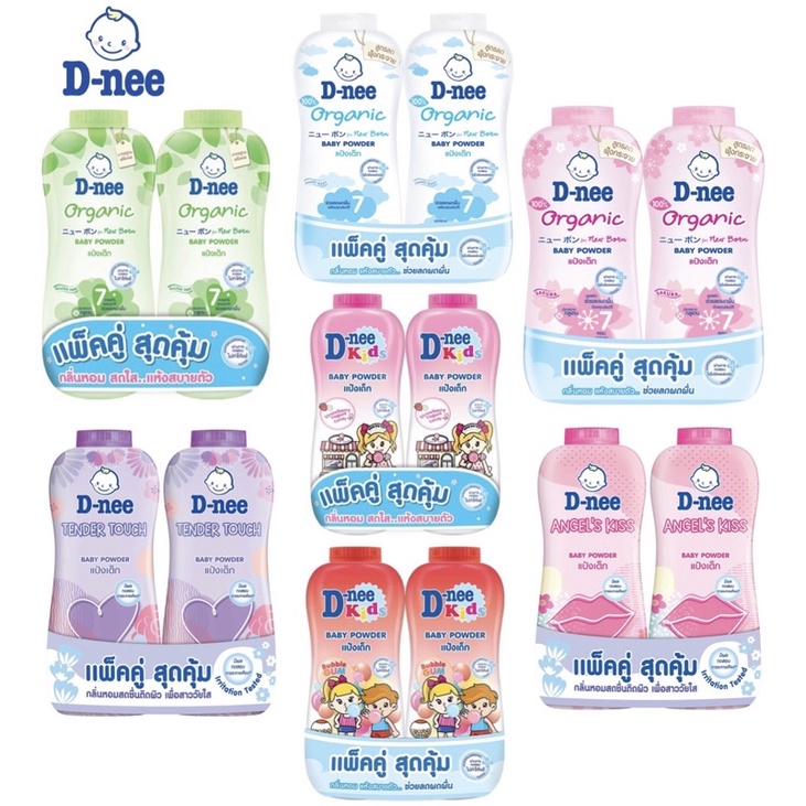 D-nee ดีนี่ ผลิตภัณฑ์แป้ง สูตรออแกนิค สำหรับเด็ก ขนาด 350 กรัม 2 ขวด (1คู่) | Shopee Thailand
