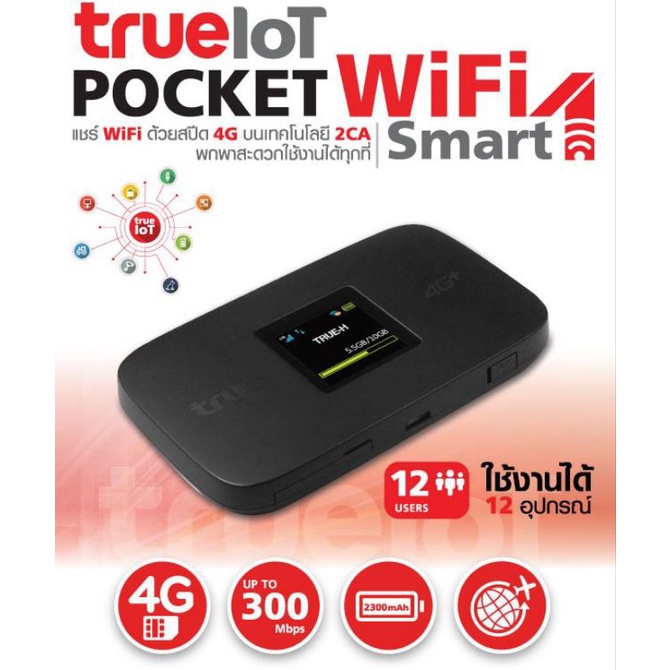 pocket wifi true ราคาพิเศษ | ซื้อออนไลน์ที่ Shopee ส่งฟรี*ทั่วไทย ...