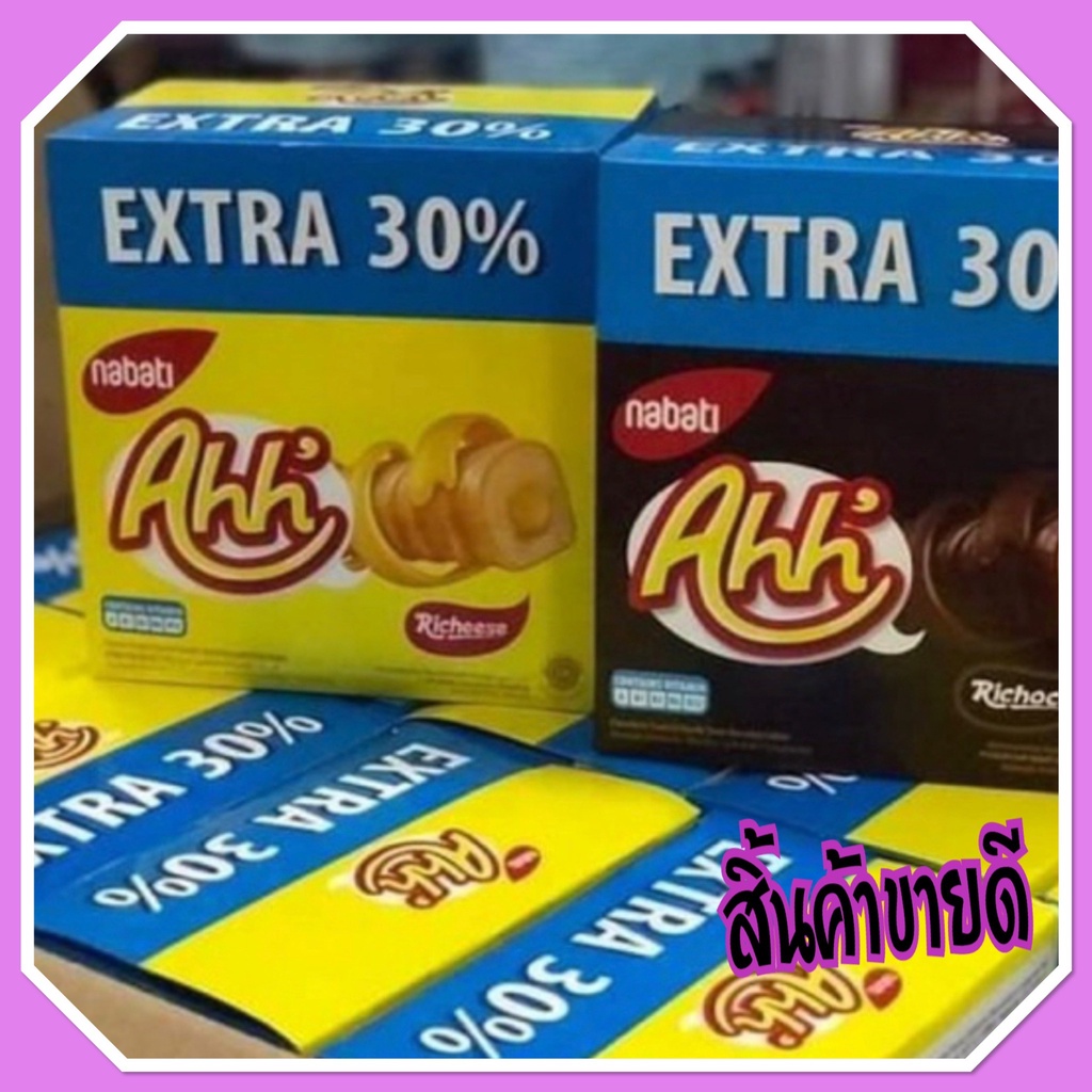 Ahh' ขนมข้าวโพดอบกรอบ ชีสแท่ง เคลือบชีส / เคลือบช็อกโกแลต เพิ่มปริมาณ ...