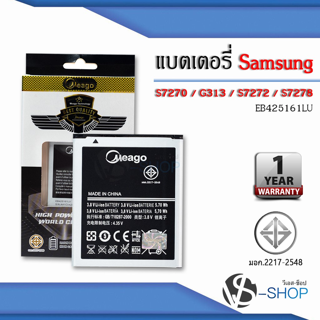 แบตมือถือ Samsung Ace 3 / Galaxy Ace3 / S7270 / G313 / S7272 / S7278 ...