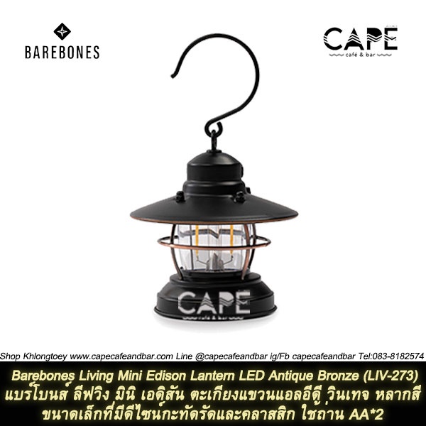 Barebones Living Mini Edison Lantern LED LIV-27 แบร์โบนส์ ลีฟวิง มินิ เอดิสัน ตะเกียงแขวนแอลอีดี ...