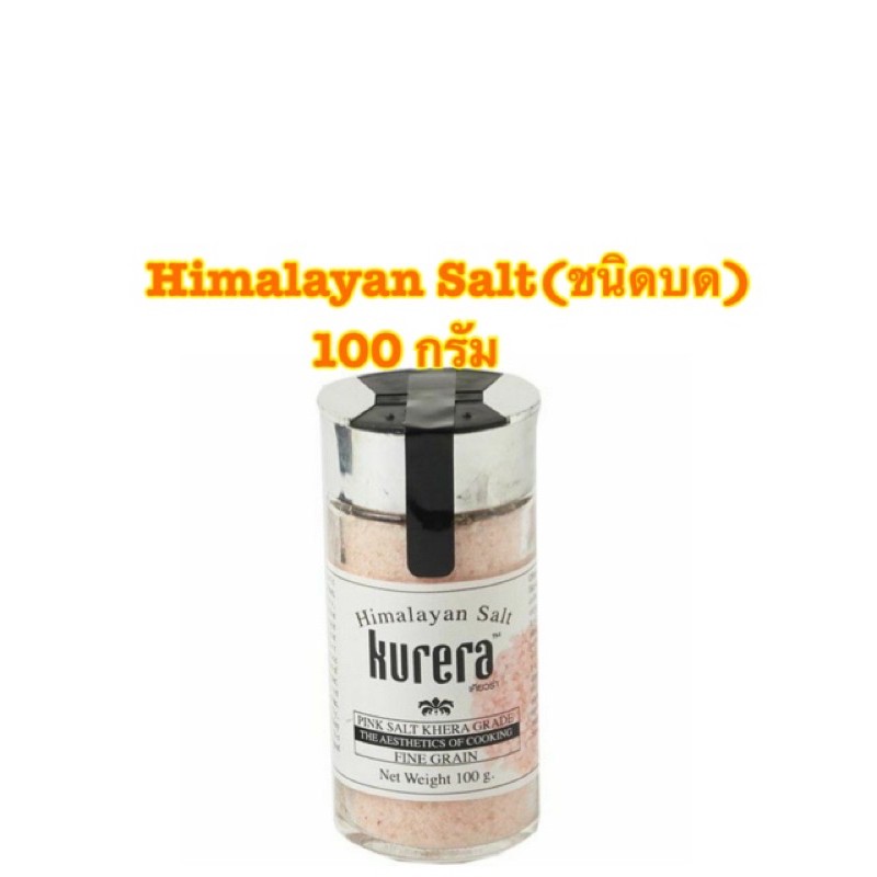 [พร้อมส่ง]kurera Himalayan pink salt เกลือชมพูหิมาลายัน เเบบบด ขนาด 100 ...