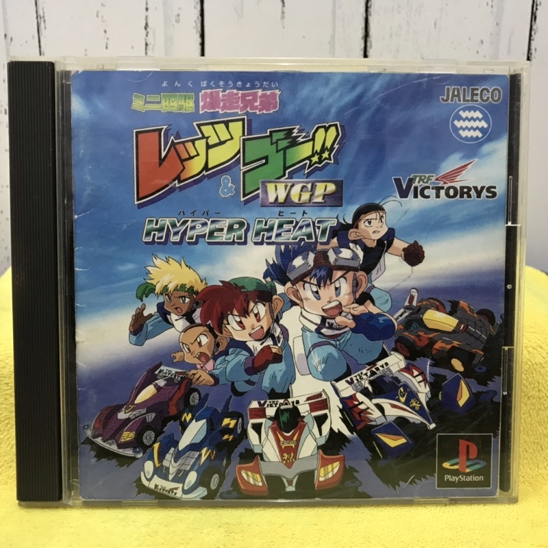 แผ่นแท้ [PS1] Mini 4WD Bakusou Kyoudai Let's & Go!! - WGP Hyper Heat (Japan) (SLPS-01078 | 91091 ...