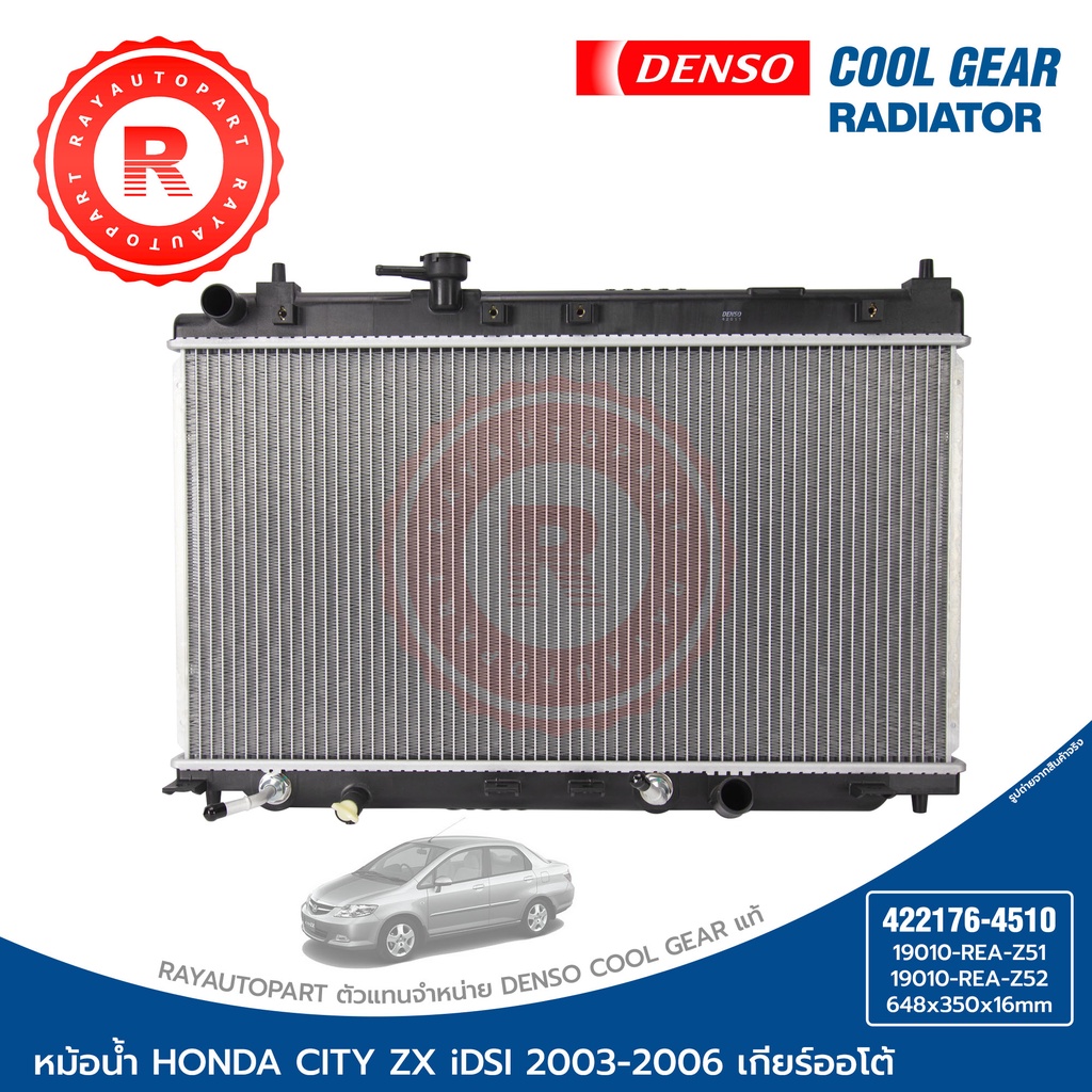 หม้อน้ำรถยนต์ HONDA CITY ZX iDSI 03-07 เกียร์ออโต้ DENSO COOL GEAR ...