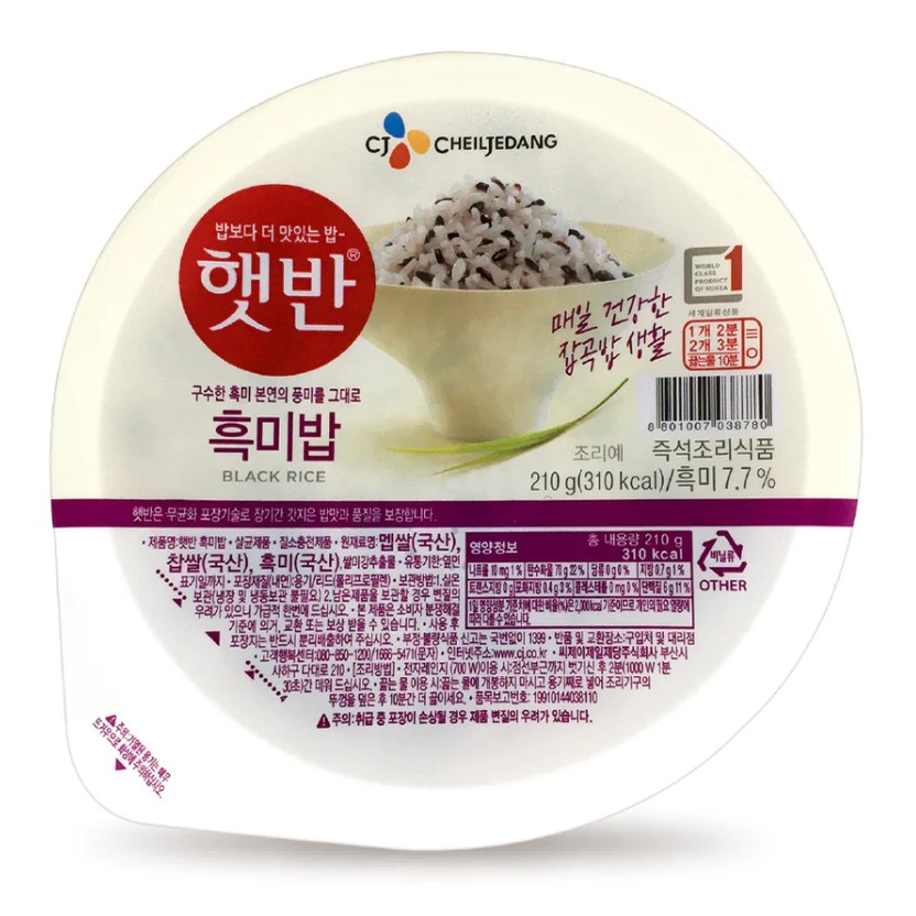 cj hatban black rice 210g ข้าวไรซ์เบอร์รี่ ข้าวสำเร็จรูปพร้อมทาน ข้าวเกาหลี 햇반 흑미밥 | Shopee Thailand
