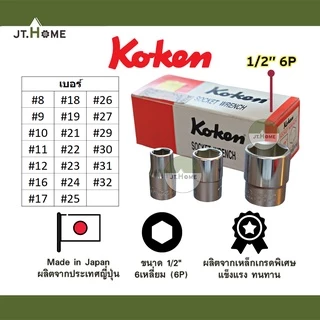 ลูกบล็อก koken ราคาพิเศษ | ซื้อออนไลน์ที่ Shopee ส่งฟรี*ทั่วไทย!