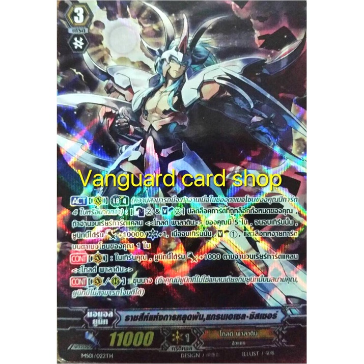 เอเซล โกล พาราดิน แวนการ์ด vanguard VG card shop | Shopee Thailand
