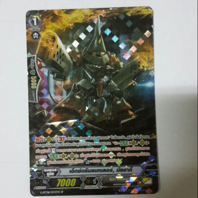 การ์ด แวน การ์ด แยก ใบ G-BT06 โนว่าเกรปเปอร์ การ์ด SP เรืองแสง | Shopee Thailand