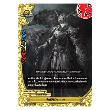 บัดดี้ไฟท์ BFT-X-SS01-2 ร้อยอสูร แยกใบ | Shopee Thailand