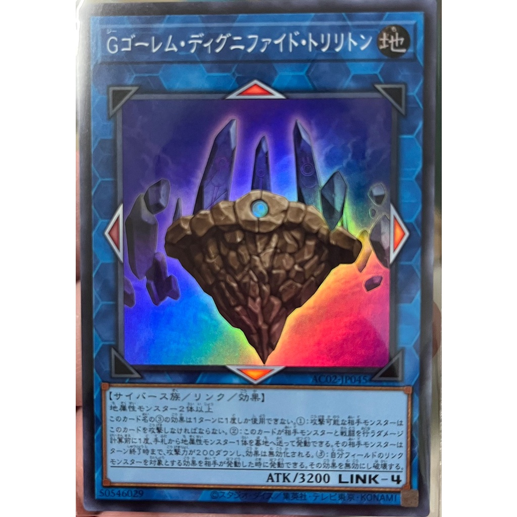 [AC02-JP045] G Golem Dignified Trilithon (Super Rare) | Shopee Thailand