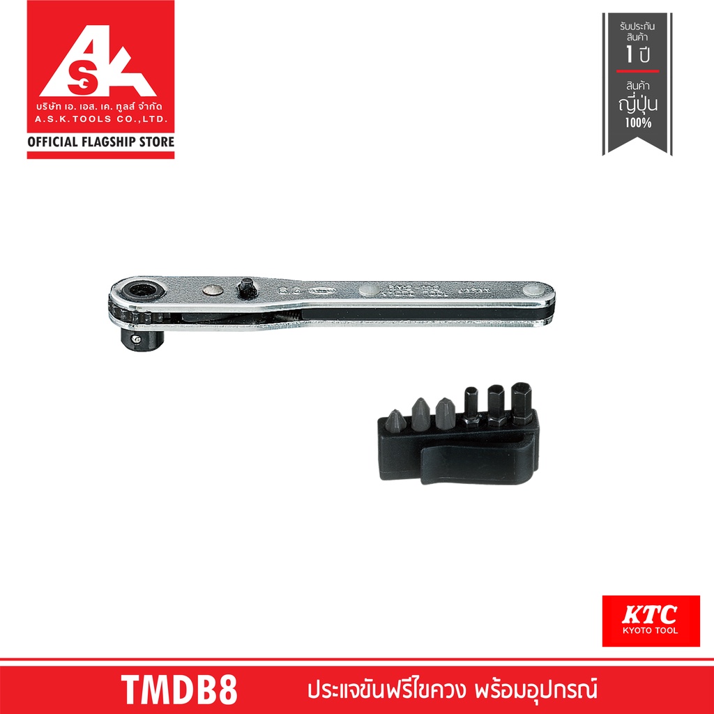 KTC ประแจขันฟรีไขควง พร้อมอุปกรณ์ No. TMDB8 | Shopee Thailand