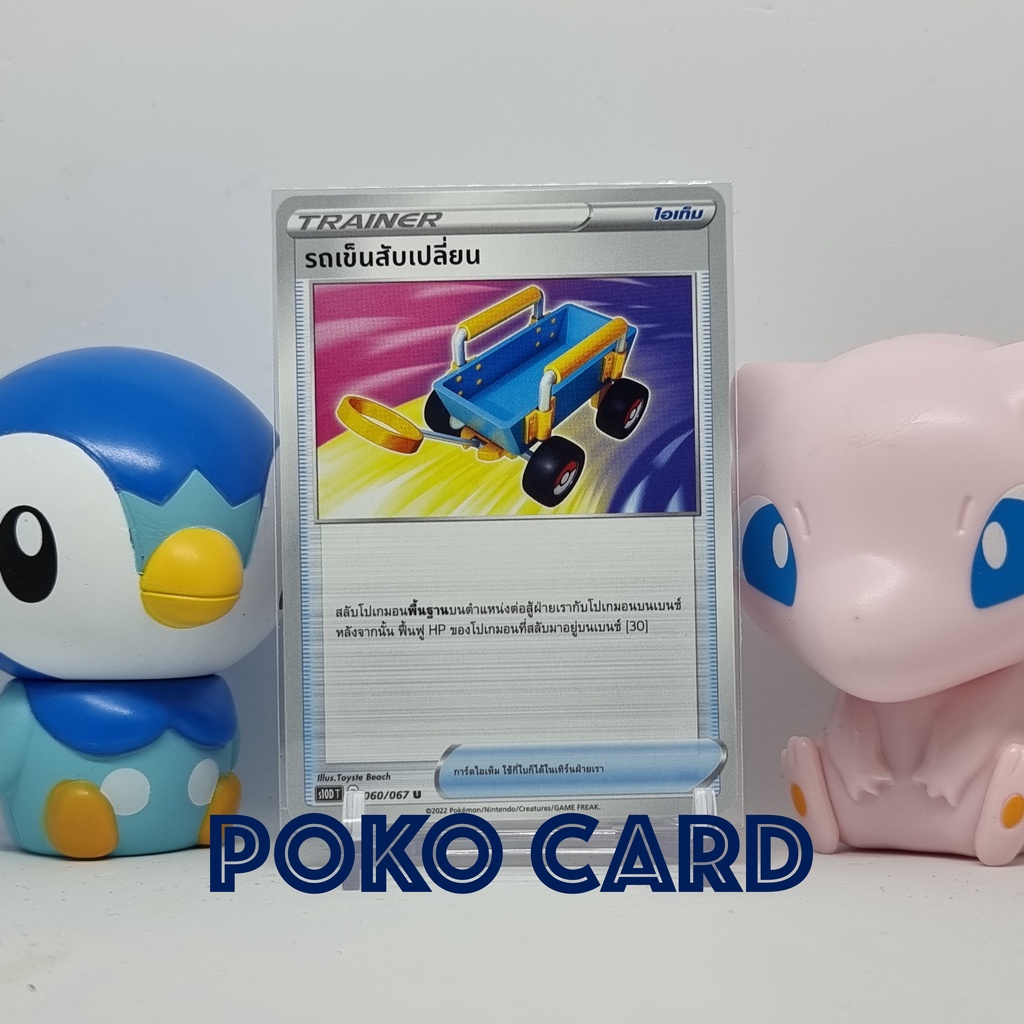 Pokemon Trainer s10DT เจ้าแห่งกาลเวลา รถเข็นสับเปลี่ยน รองเท้าเดินป่า ...