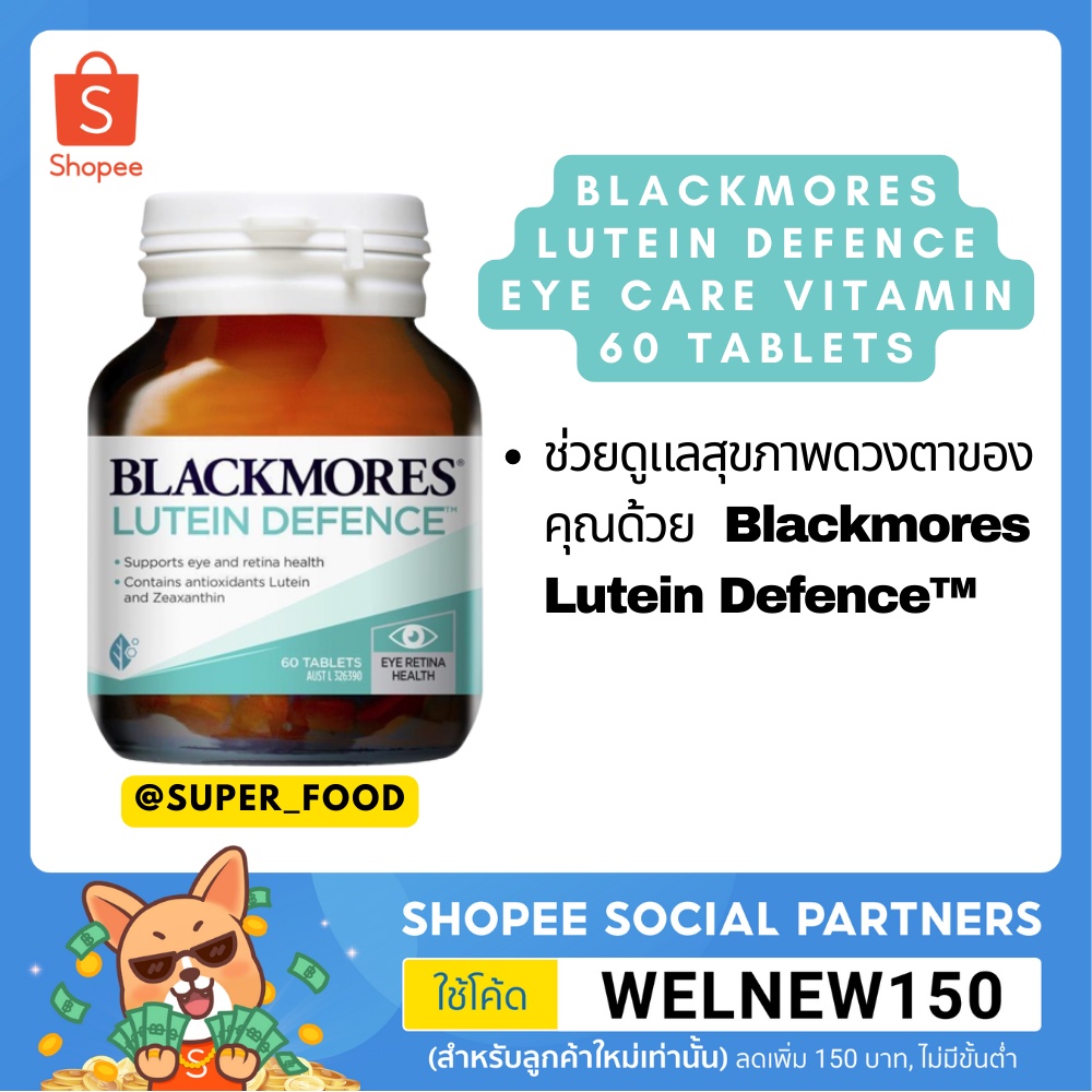 Blackmores Lutein Defence Eye Care Vitamin 60 Tablets | Shopee Thailand