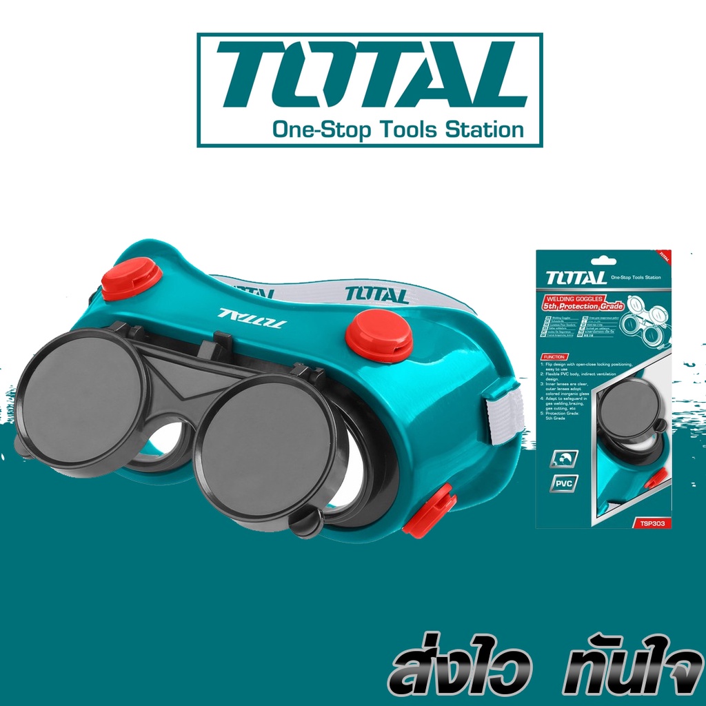Total แว่นตาอ๊อก แบบเปิดปิดได้ แบบคาดศีรษะ รุ่น TSP303 ( Safety Goggle ...