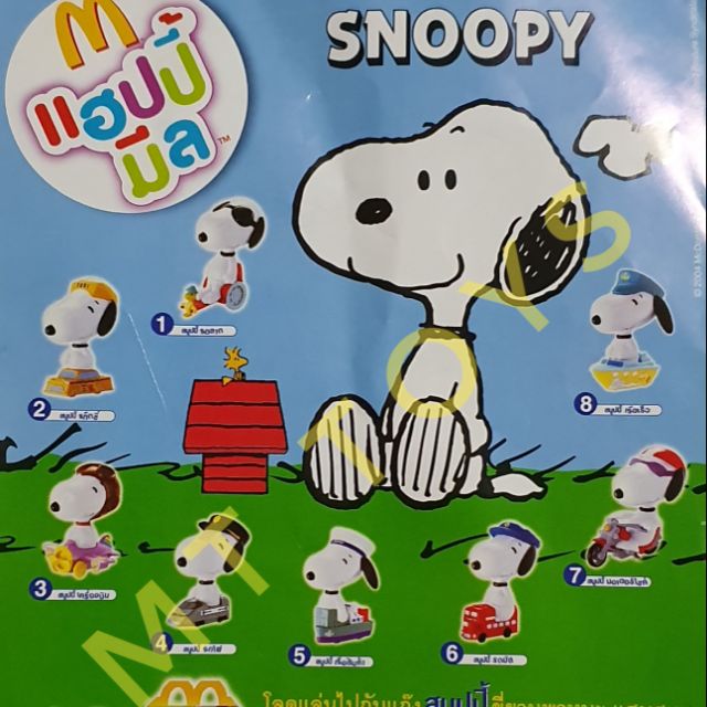 ของเล่นแม็คโดนัลด์ ชุด Snoopy Transport ครบชุด 8 ตัว ปี 2004 | Shopee Thailand