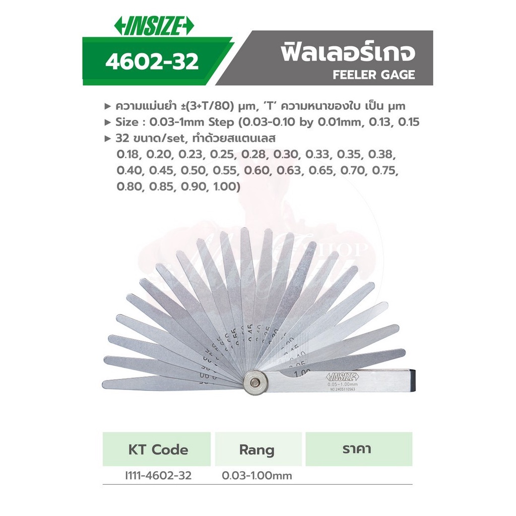 INSIZE ฟิลเลอร์เกจ Feeler Gauge รุ่น 4602-32 | Shopee Thailand