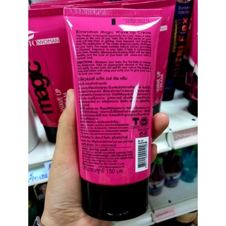 Bio woman magic wave cream ไบโอวูเมนส์ เมจิค เวฟ อัพ ครีม ครีมจับลอนผม ...