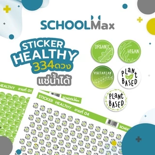 SchoolMax, ร้านค้าออนไลน์ | Shopee Thailand