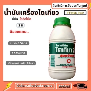 ไดเกียว ราคาพิเศษ | ซื้อออนไลน์ที่ Shopee ส่งฟรี*ทั่วไทย!