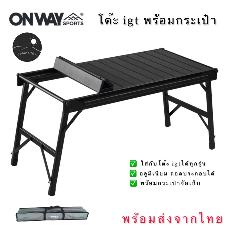 Onway โต๊ะอลูมิเนียม ถอดประกอบได้ น้ำหนักเบา พร้อมส่งจากไทย | Shopee ...