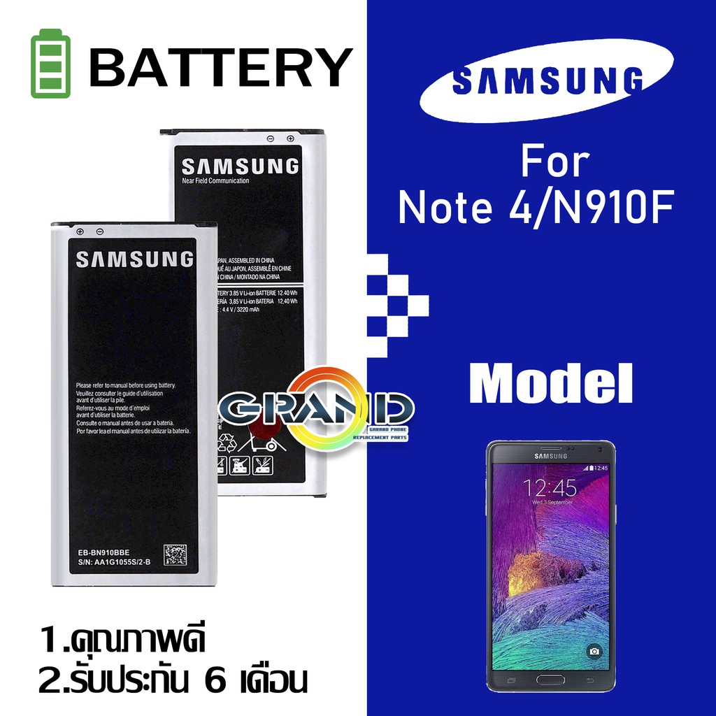แบต Note 4/Note4/N910F แบตเตอรี่ battery Samsung galaxy กาแล็กซี่ Note 4/Note4/N910F มีประกัน 6 ...