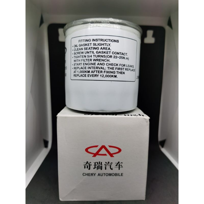 ไส้กรองน้ํามันเครื่อง CHERY EASTAR 2.0 481H1012010 | Shopee Thailand