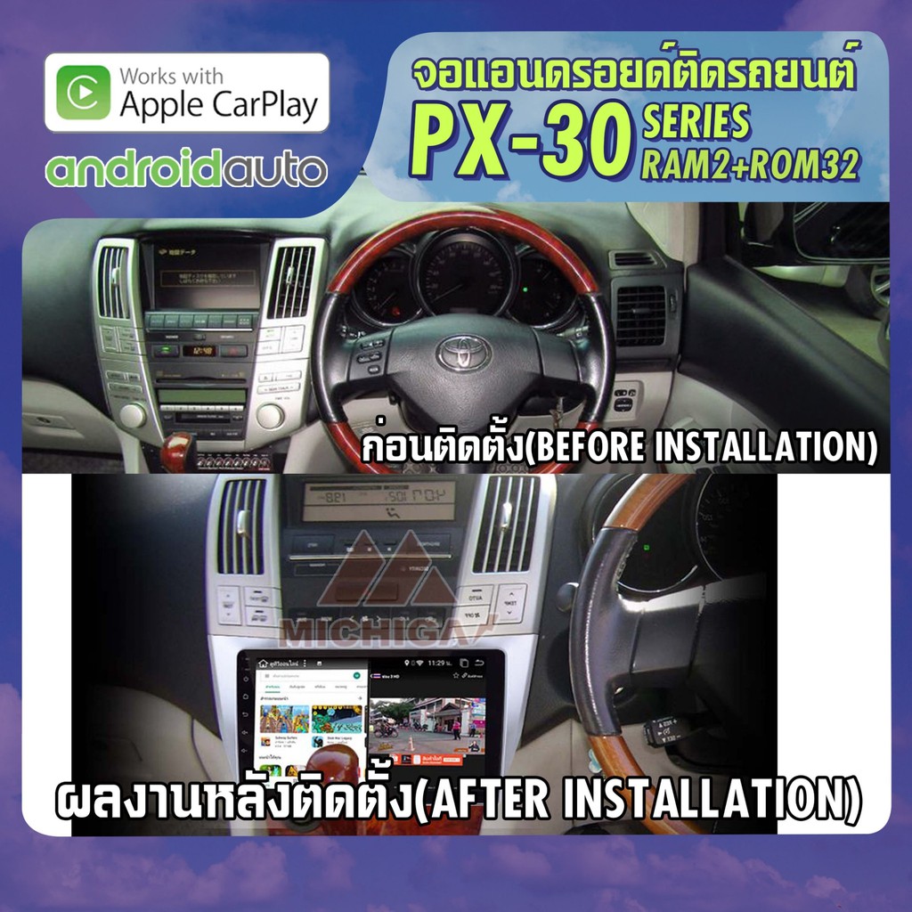 จอ android ตรงรุ่น TOYOTA HARRIER 2004-2013 APPLECARPLAY จอแอนดรอยติดรถยนต์ 2021 ANDROID PX30 ...