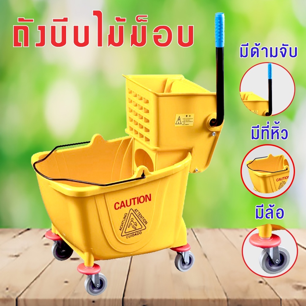 ถังบีบม็อบพลาสติก Press mob bucket 25ลิตร | Shopee Thailand
